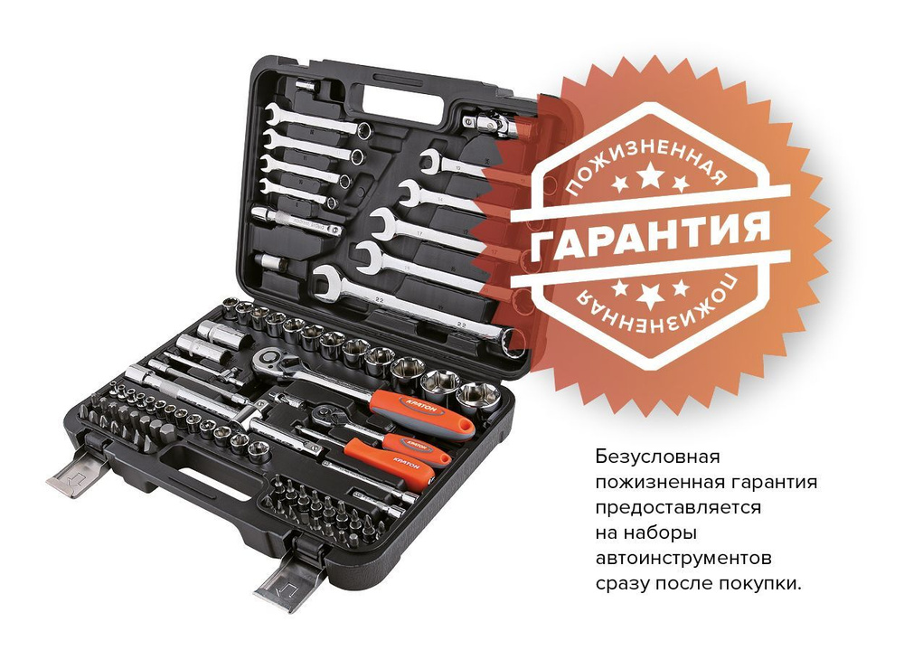 Набор инструментов Кратон TS-18 1/2"+1/4" 82 пр. - купить по выгодной ...