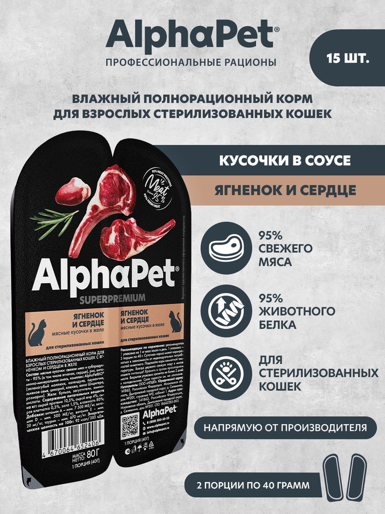 Влажный полнорационный корм холистик для взрослых стерилизованных кошек ...