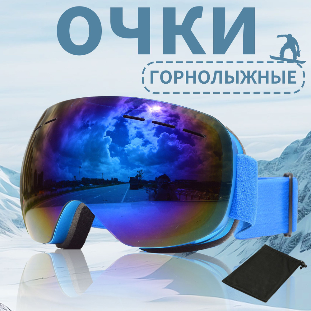 Горнолыжная защитная маска для горных лыж для снегохода для сноуборда ...