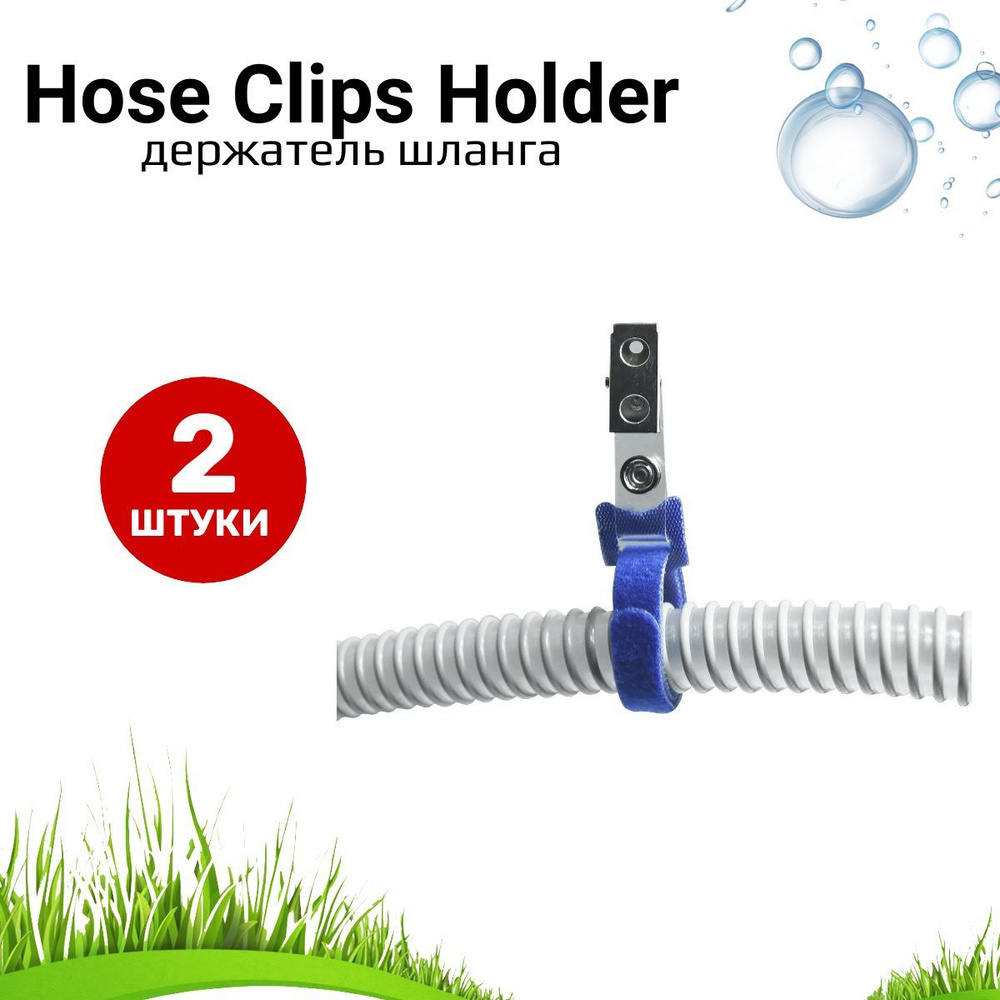 Hose Clips Holder клипса - держатель шланга СИПАП купить на OZON по ...