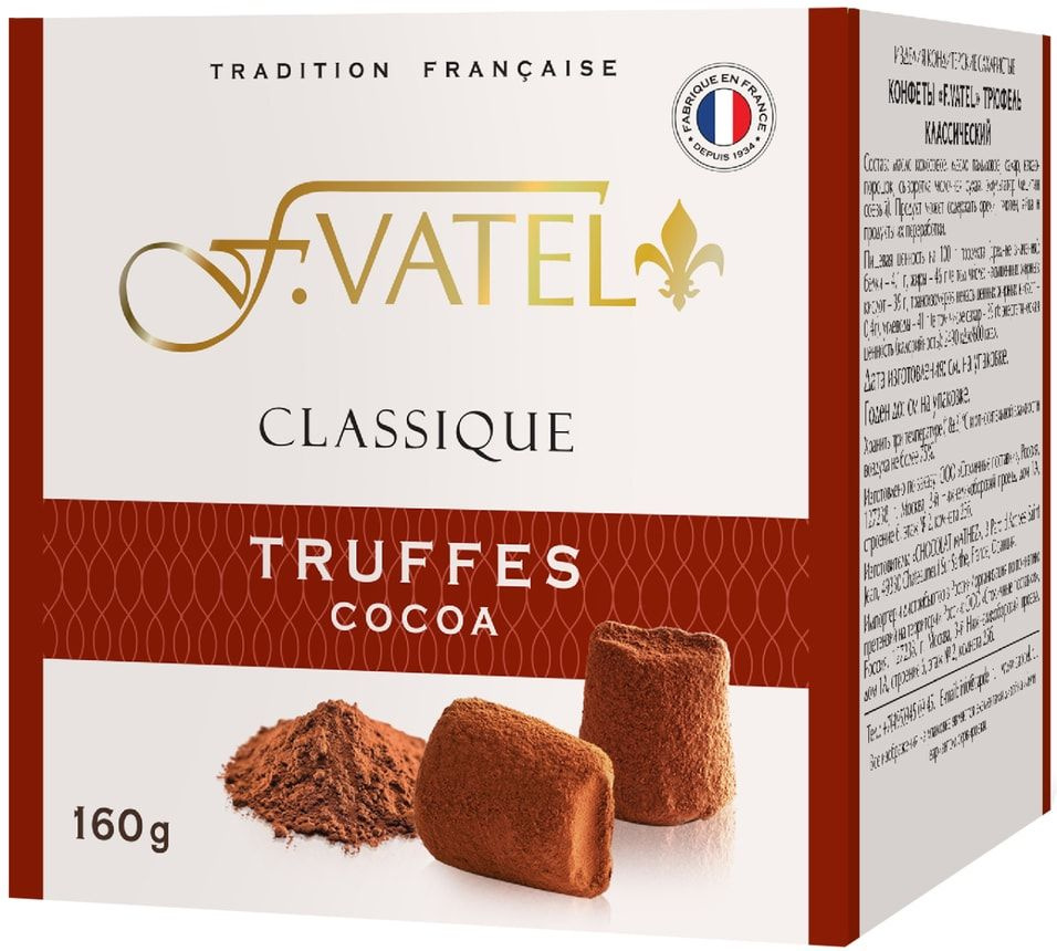 Конфеты F. Vatel Трюфель классический 160г х1шт - купить с доставкой по ...