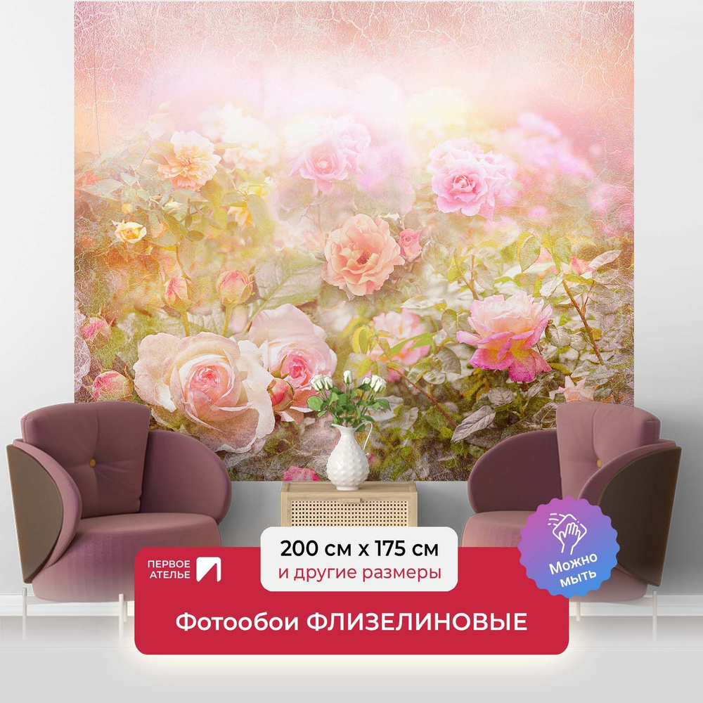 Фотообои на стену флизелиновые цветы розы ПЕРВОЕ АТЕЛЬЕ "Розовые кусты ...