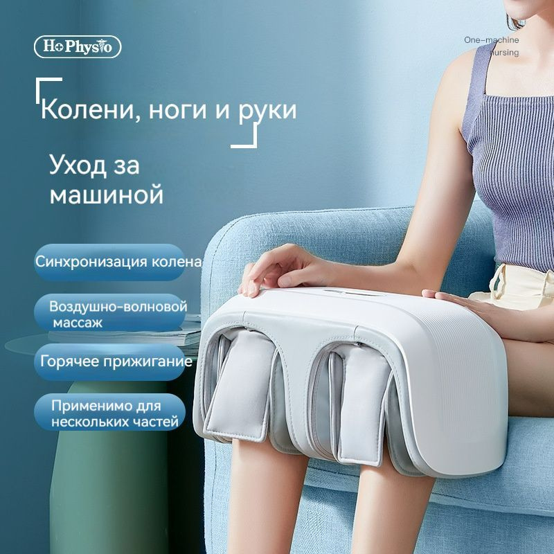 Массажер для икр и ног, Вибрационный и замешиванием шиацу ...