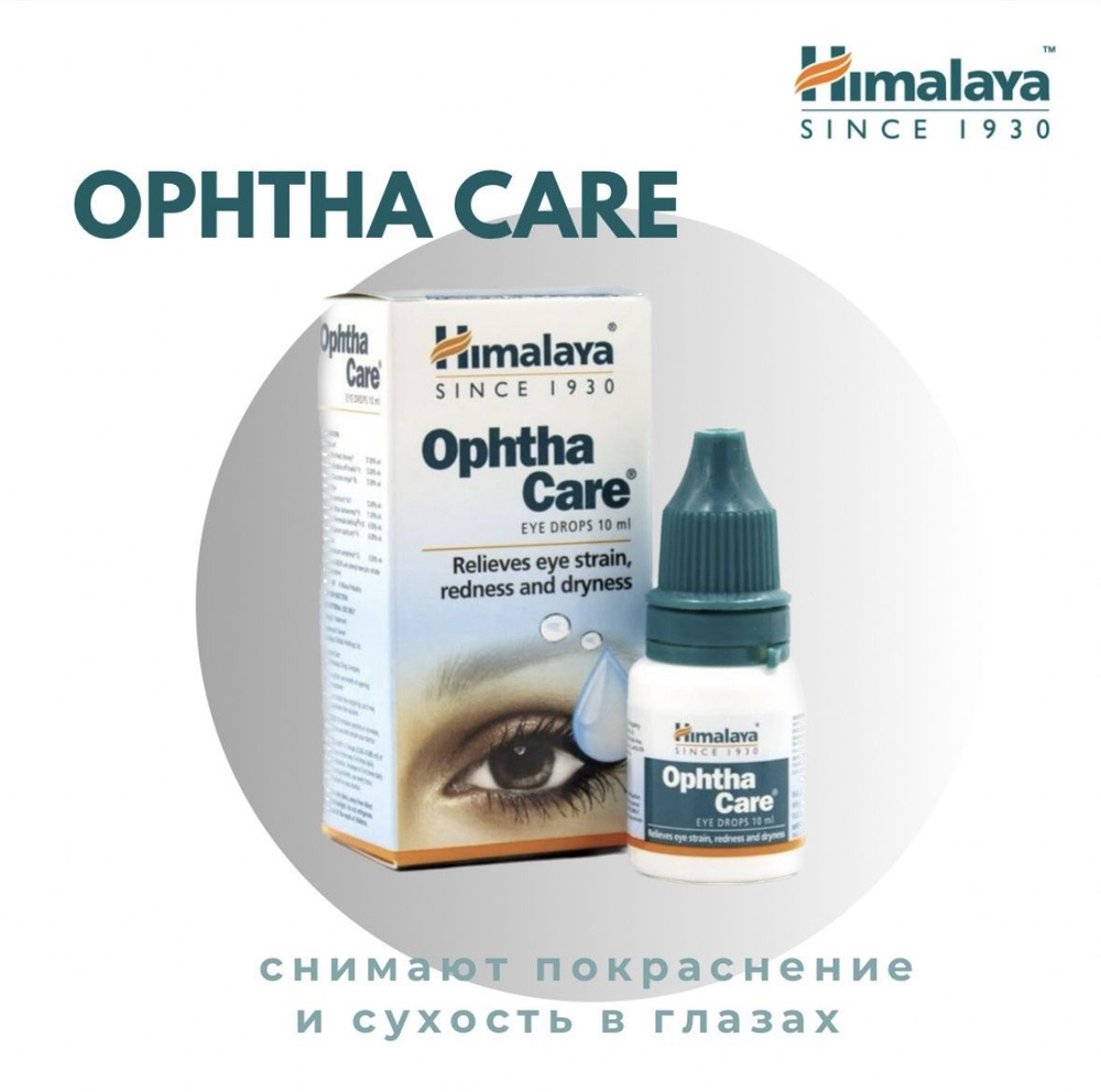 Ophtha Care, Офта Кэйр глазные капли, 10 мл, от сухости и усталости ...