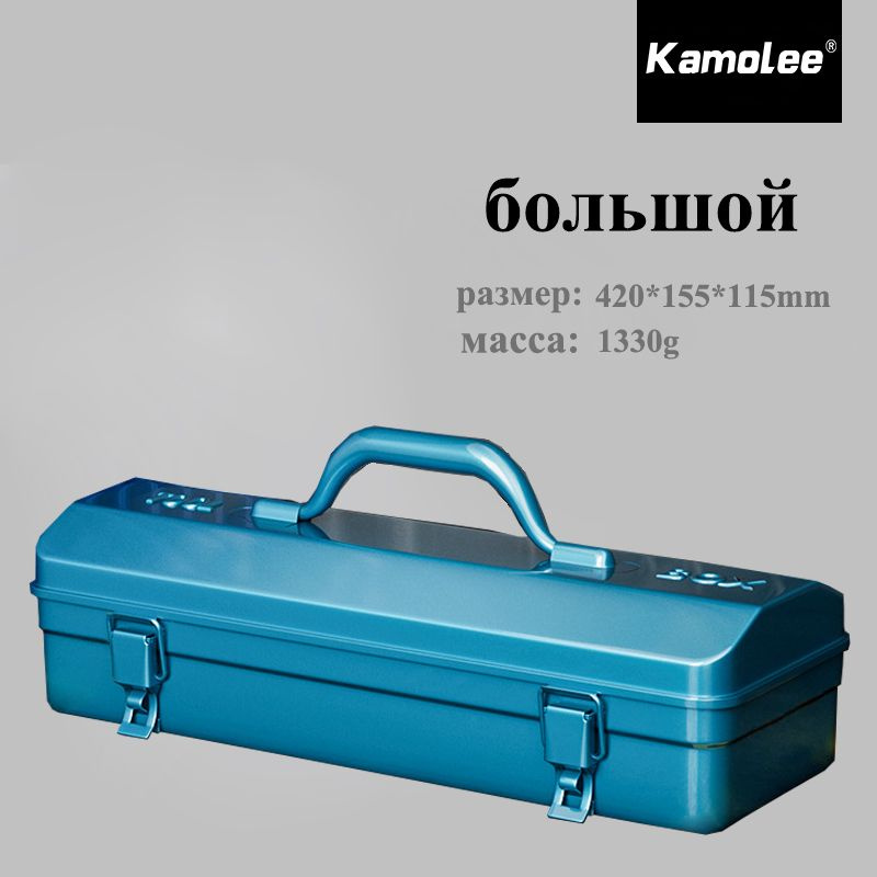 Kamolee Утолщенный железный ящик для хранения инструментов (синий ...