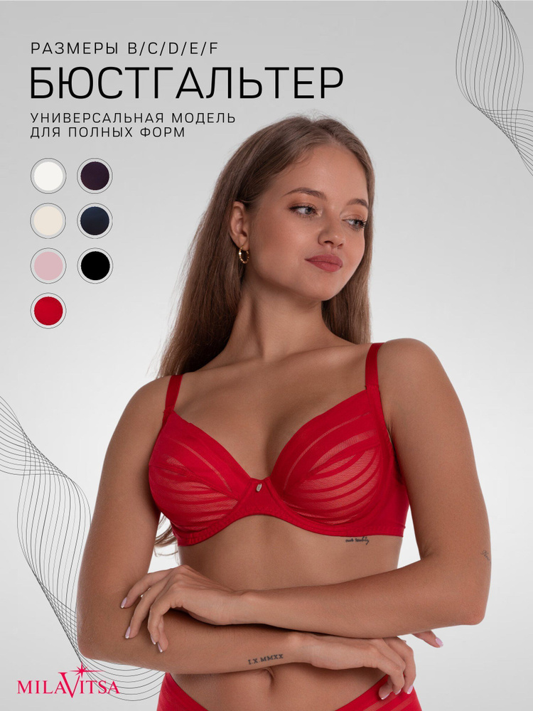 Бюстгальтер мягкая чашка Milavitsa 1 шт - купить с доставкой по выгодным ценам в интернет ...