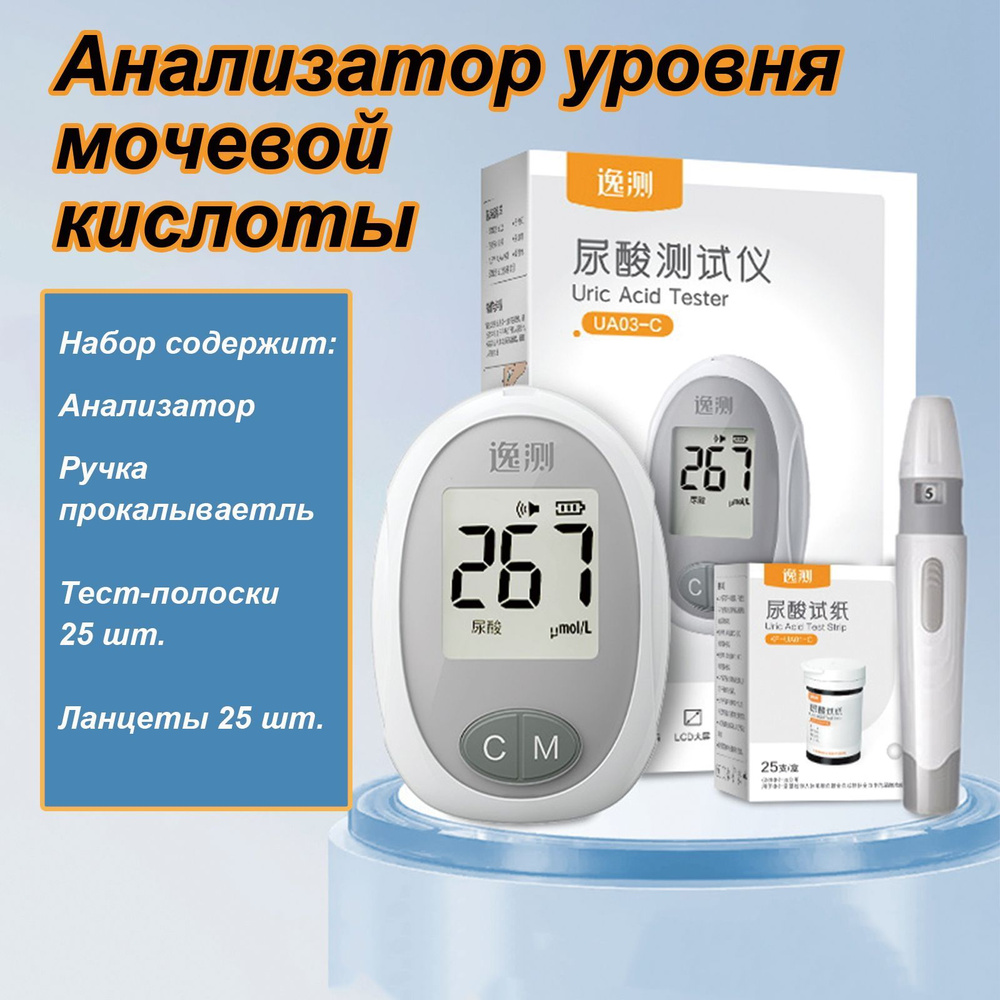 Тест на содержание мочевой кислоты /25 одноразовых игл для взятия крови ...