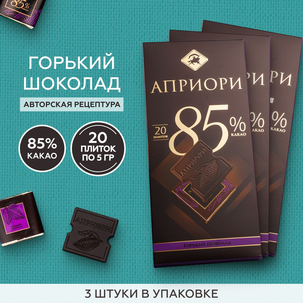 Шоколад горький Apriori 85% какао 100г х 3шт купить на OZON по низкой ...