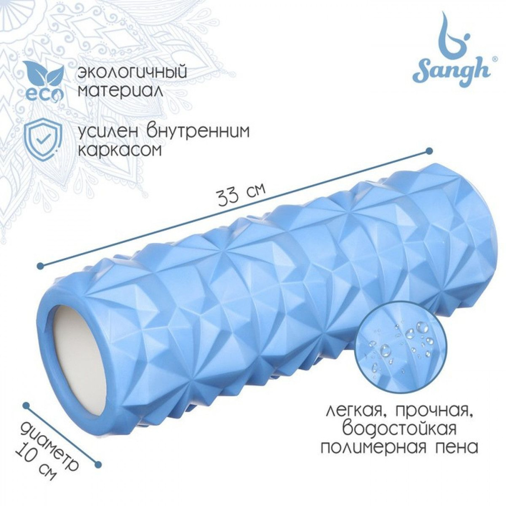 Роллер для йоги, массажный, 33 х 10, цвет синий купить по выгодной цене в интернет-магазине OZON ...