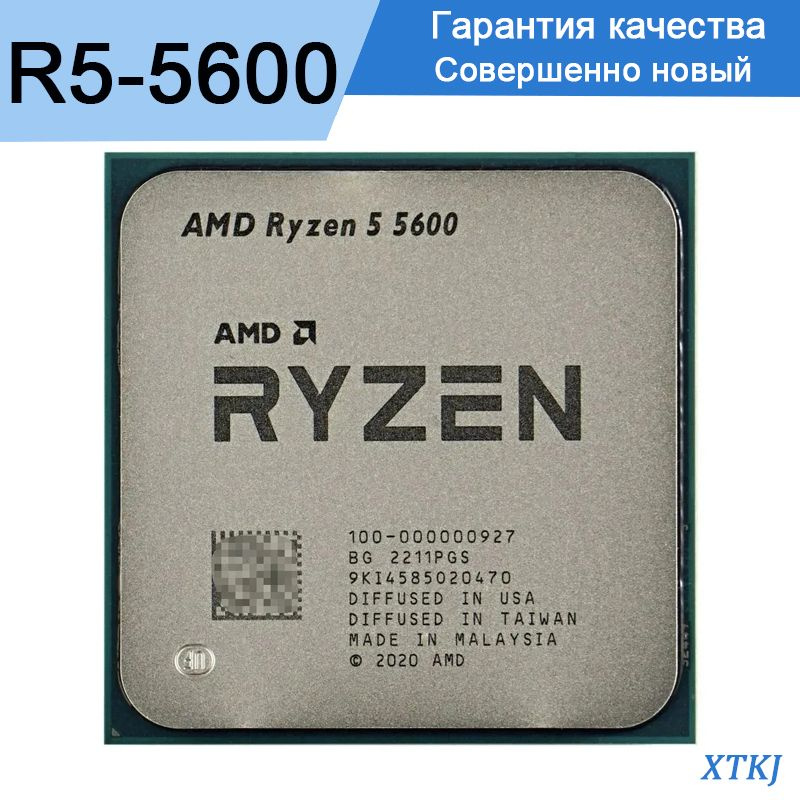Процессор AMD R5-5600 Ryzen 5, OEM (без кулера), 6 яд., 3.5 ГГц купить ...