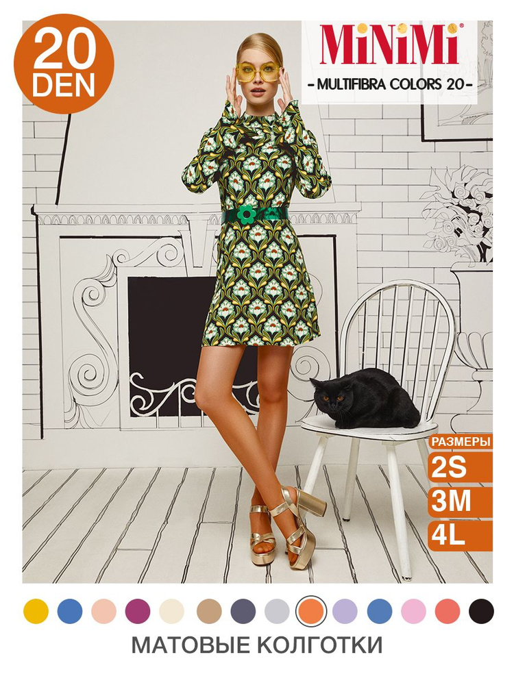 Колготки Женский Minimi, размер 2 коричнево-красный Микрофибра 20 ден, рост 160-170 Китай На ...