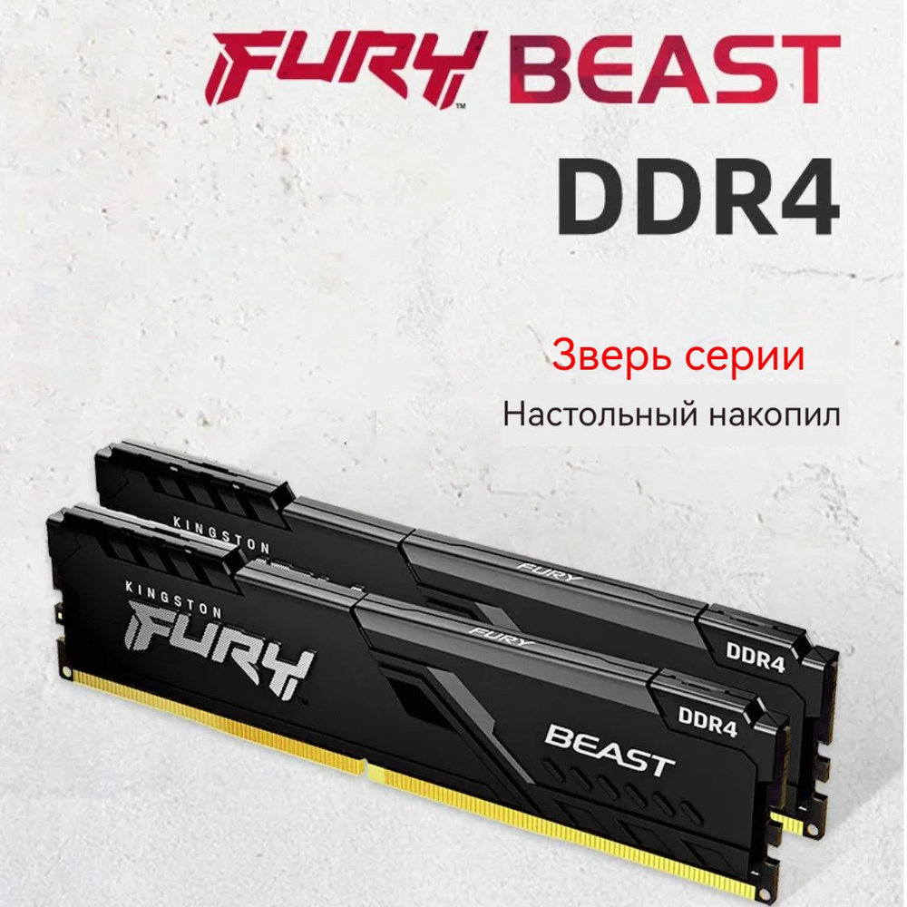 Модуль оперативной памяти Kingston Fury Ddr4 3200 16 ГБ 216 ГБ Ddr4