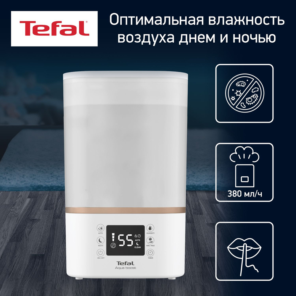 Увлажнитель воздуха Tefal Aqua Boost HD4045F0, белый, ультразвуковой ...