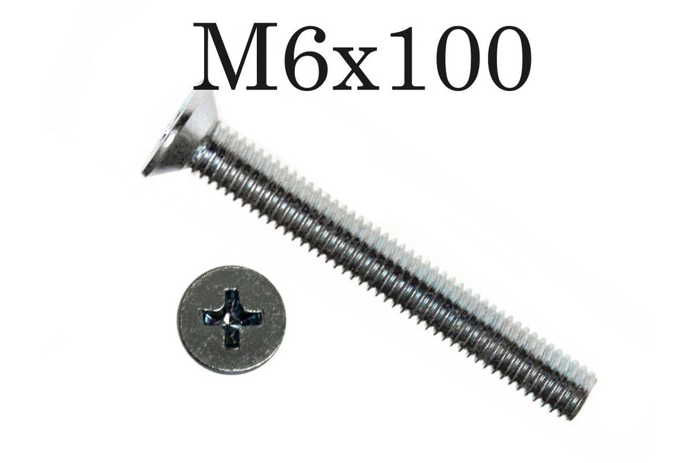 КРЕПКОМ Винт M6 x 6 x 100 мм, головка: Потайная, 10 шт. 160 г купить на OZON по низкой цене ...