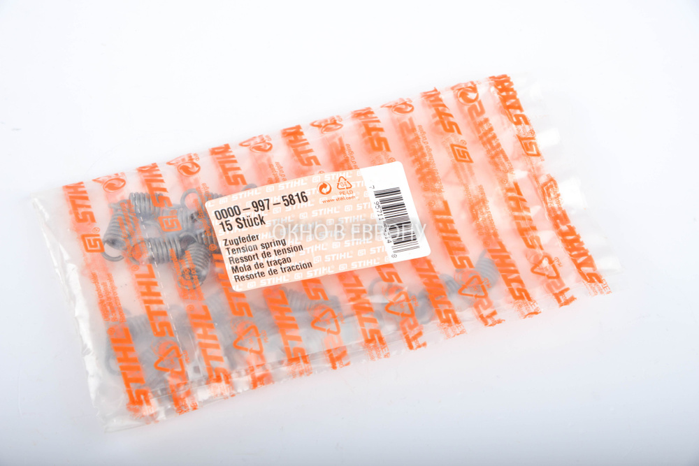 Пружина сцепления MS 341-441,TS 500 ОРИГИНАЛ STIHL 15 шт (0000-997-5816 ...