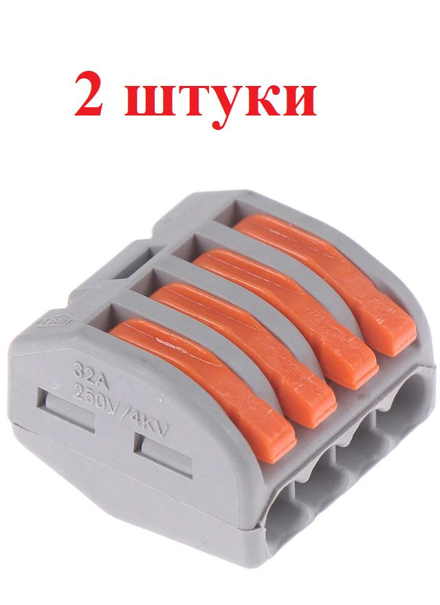 Колодка клеммная быстрозажимная типа Ваго (WAGO). - купить с доставкой ...