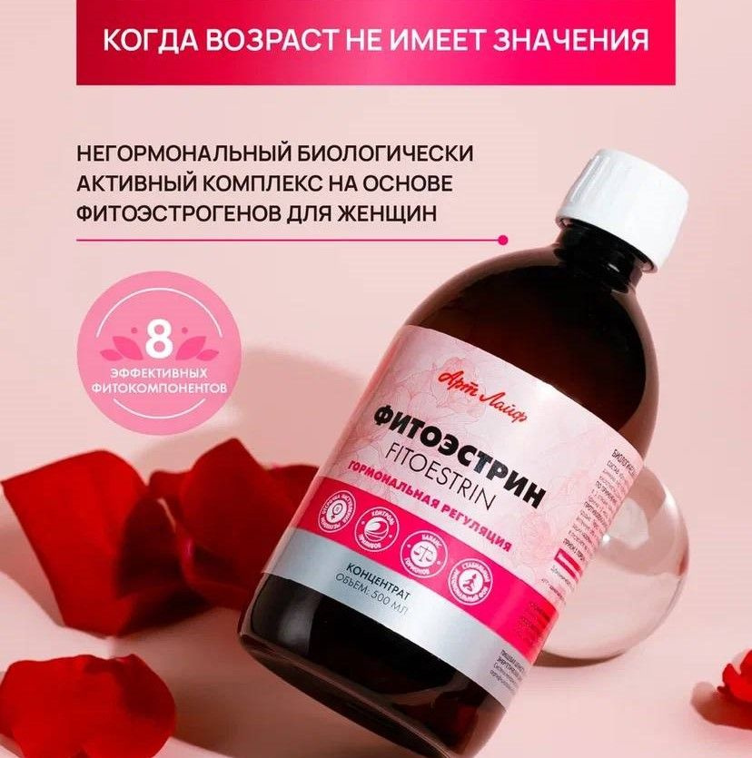 БАД Арт Лайф Взвар Фитоэстрин Концентрированный напиток при ...