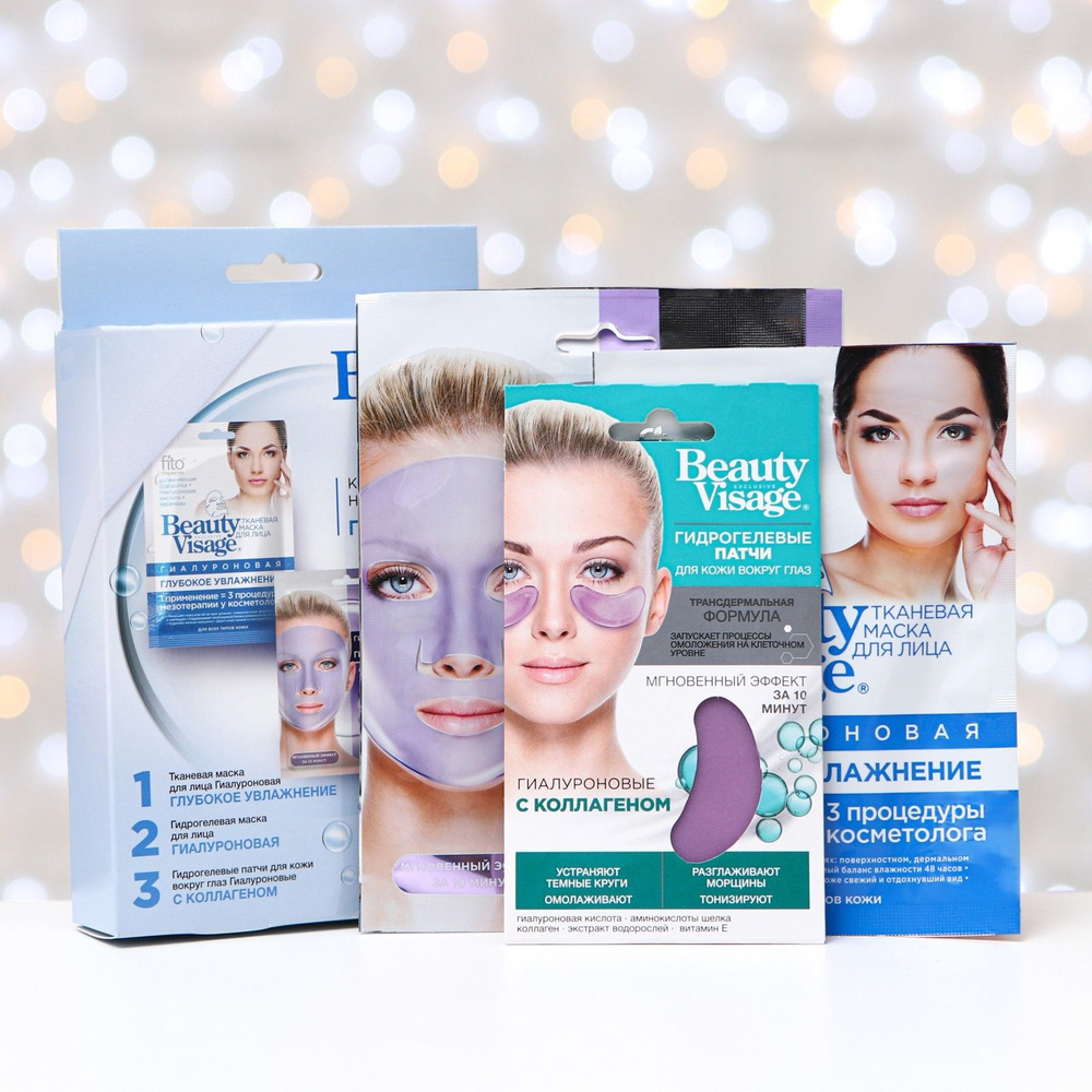 Набор косметический серии Beauty Visage: тканевая маска + патчи, 7 г ...