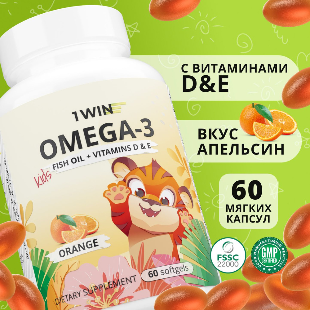 Omega-3 Kids + Vitamins D & E, Детская Омега 3 с Витаминами Д и Е, со ...