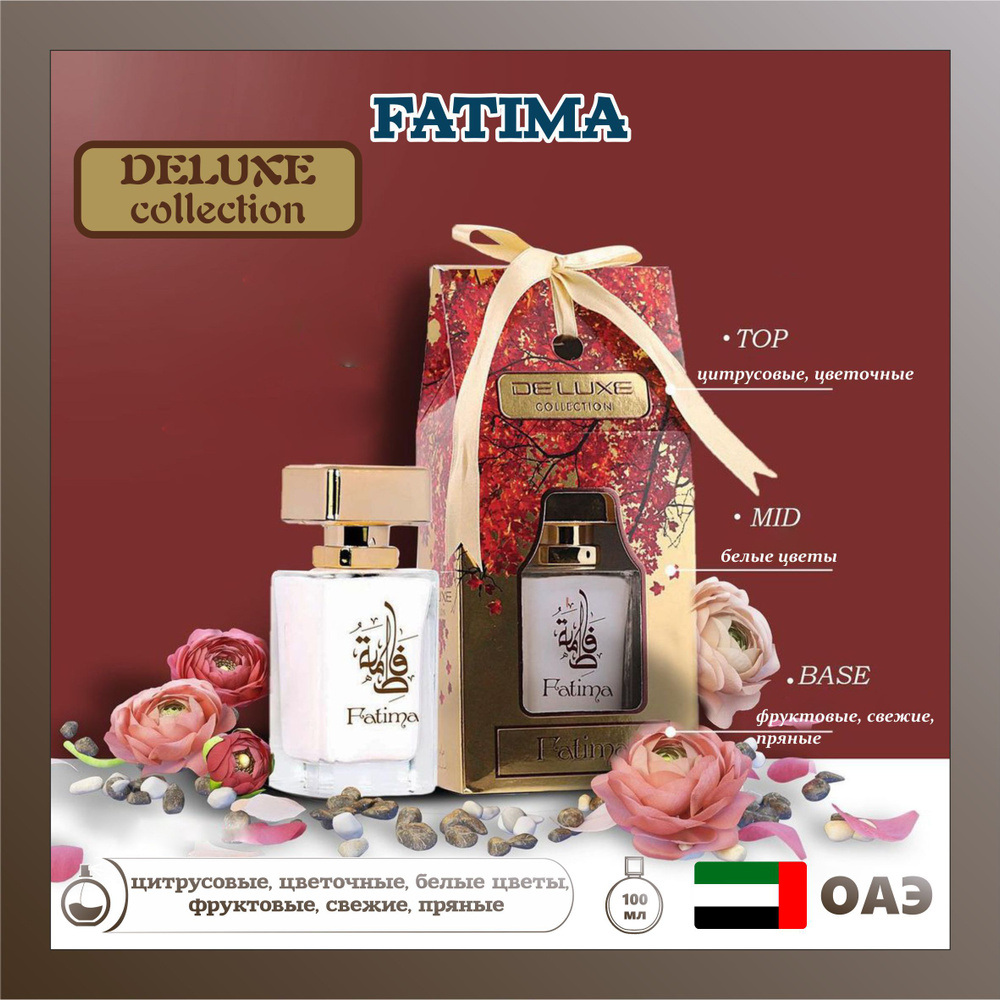 Hamidi Oud & Perfumes Арабский парфюм Deluxe Collection Fatima, 50 мл ...