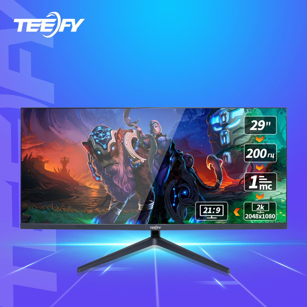 Монитор Teefy квази-2K 200 гц игровой плоский без рамки 29" - купить по выгодной цене в интернет ...