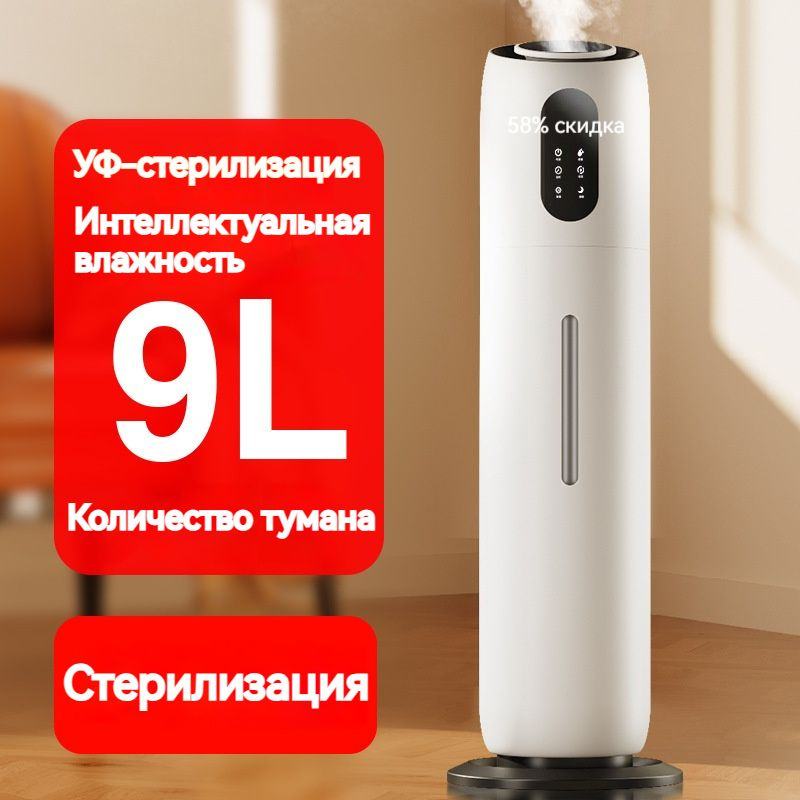 Увлажнитель воздуха Ультразвуковой увлажнитель воздуха YH01 имеет ...