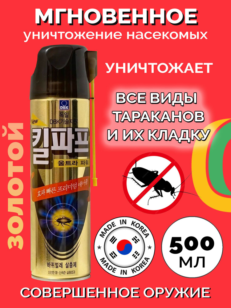 Combat Корея / Аэрозоль от тараканов, клопов, муравьев 500 мл - купить ...