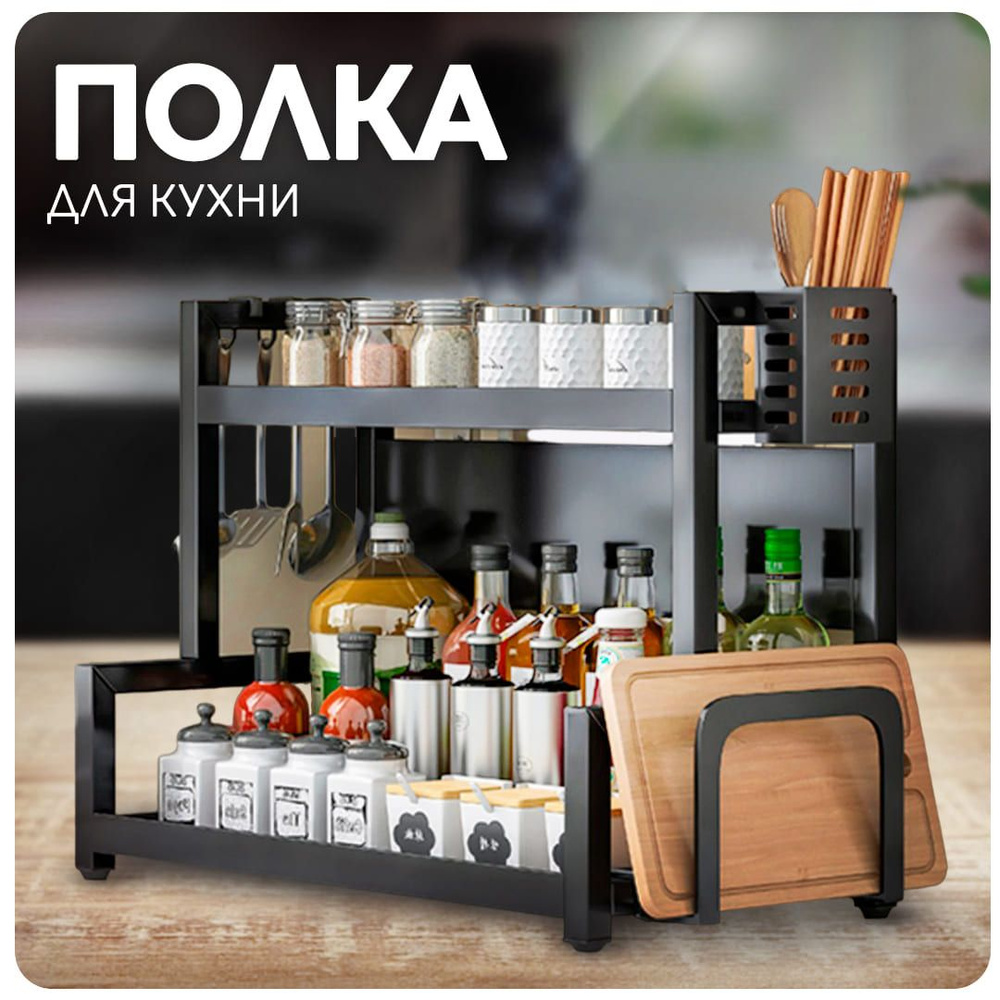 Полка кухонная для специй, стеллаж настольный металлический - купить в ...