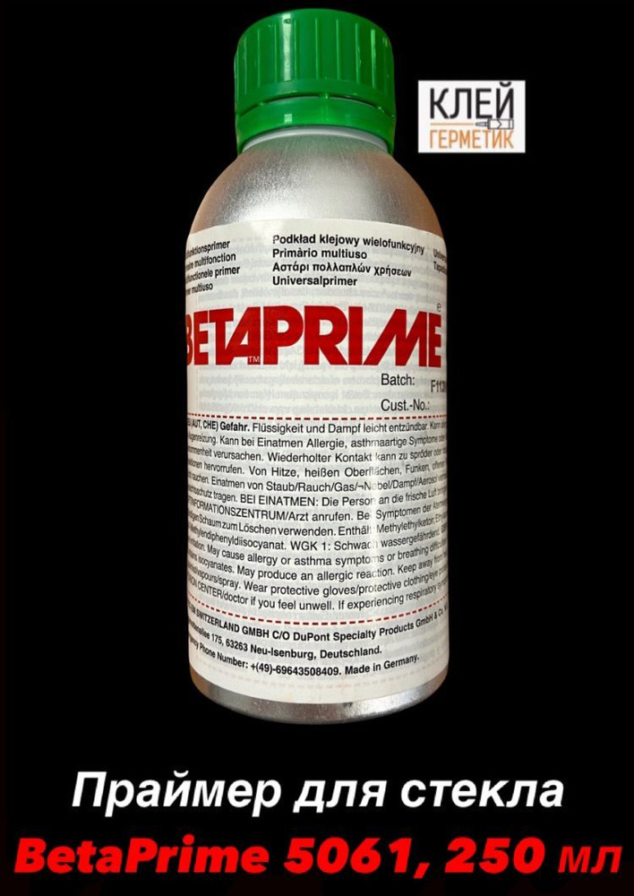 BetaPrime 5061 DuPont, 250 мл Праймер для стекла, металла и керамики ...