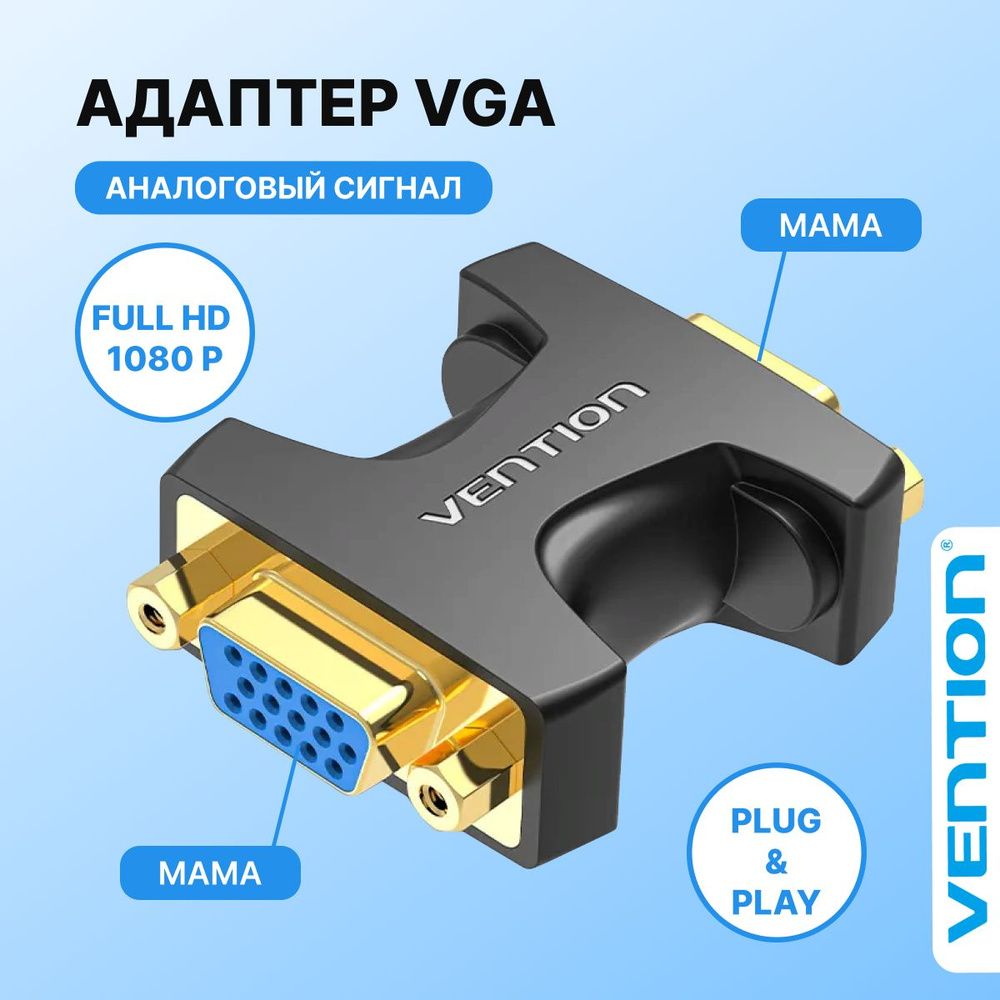 VGA-VGA кабель купить на OZON по низкой цене