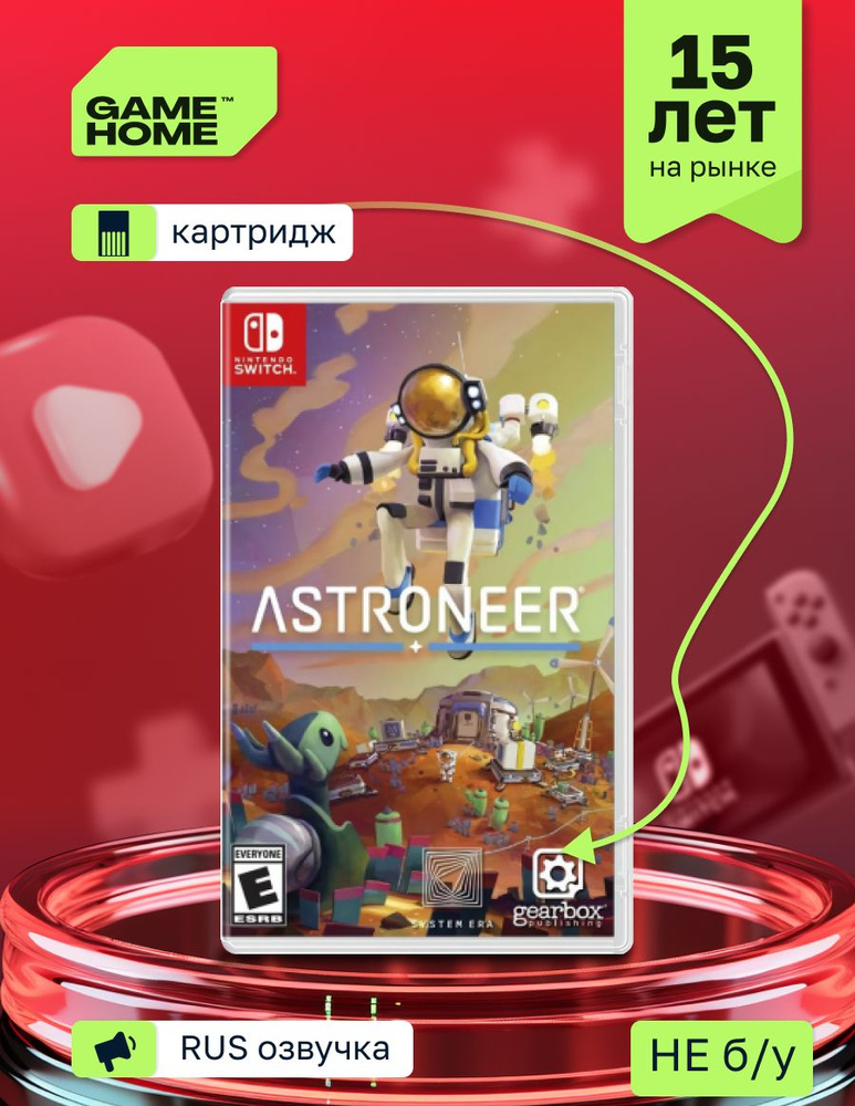 Игра Astroneer (Nintendo Switch, Русская версия) купить по низкой цене ...