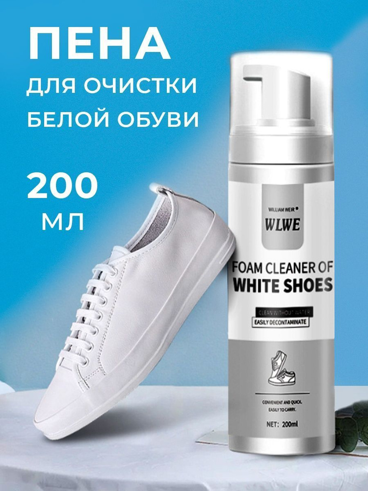Чистящее средство для обуви - купить с доставкой по выгодным ценам в ...