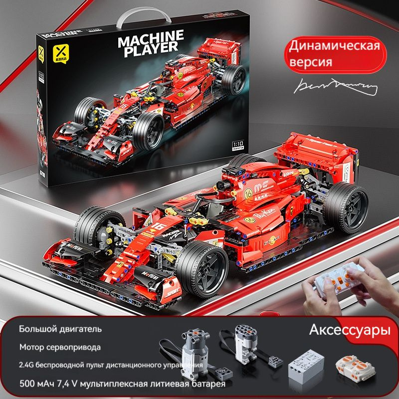 Комплект для сборки радиоуправляемого здания F1 formula racing parts ...