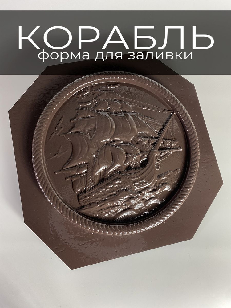 Форма для декоративного камня - купить с доставкой по выгодным ценам в ...