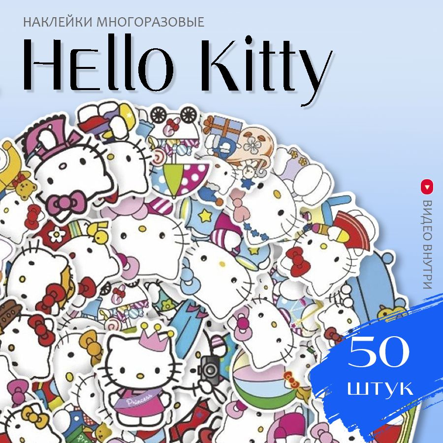 Наклейки аниме Хеллоу Китти / набор многоразовых виниловых стикеров ...