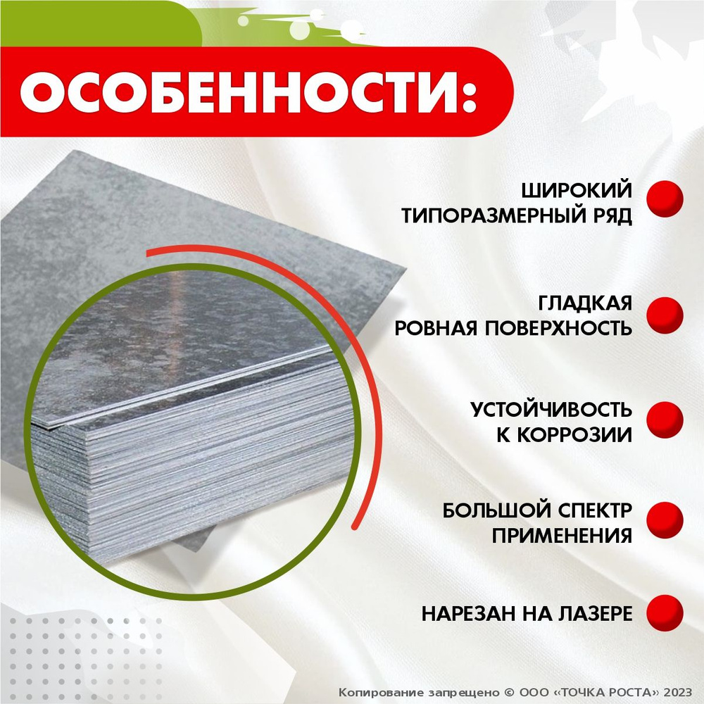 Лист оцинкованный 600х600х0,7 мм - купить с доставкой по выгодным ценам ...