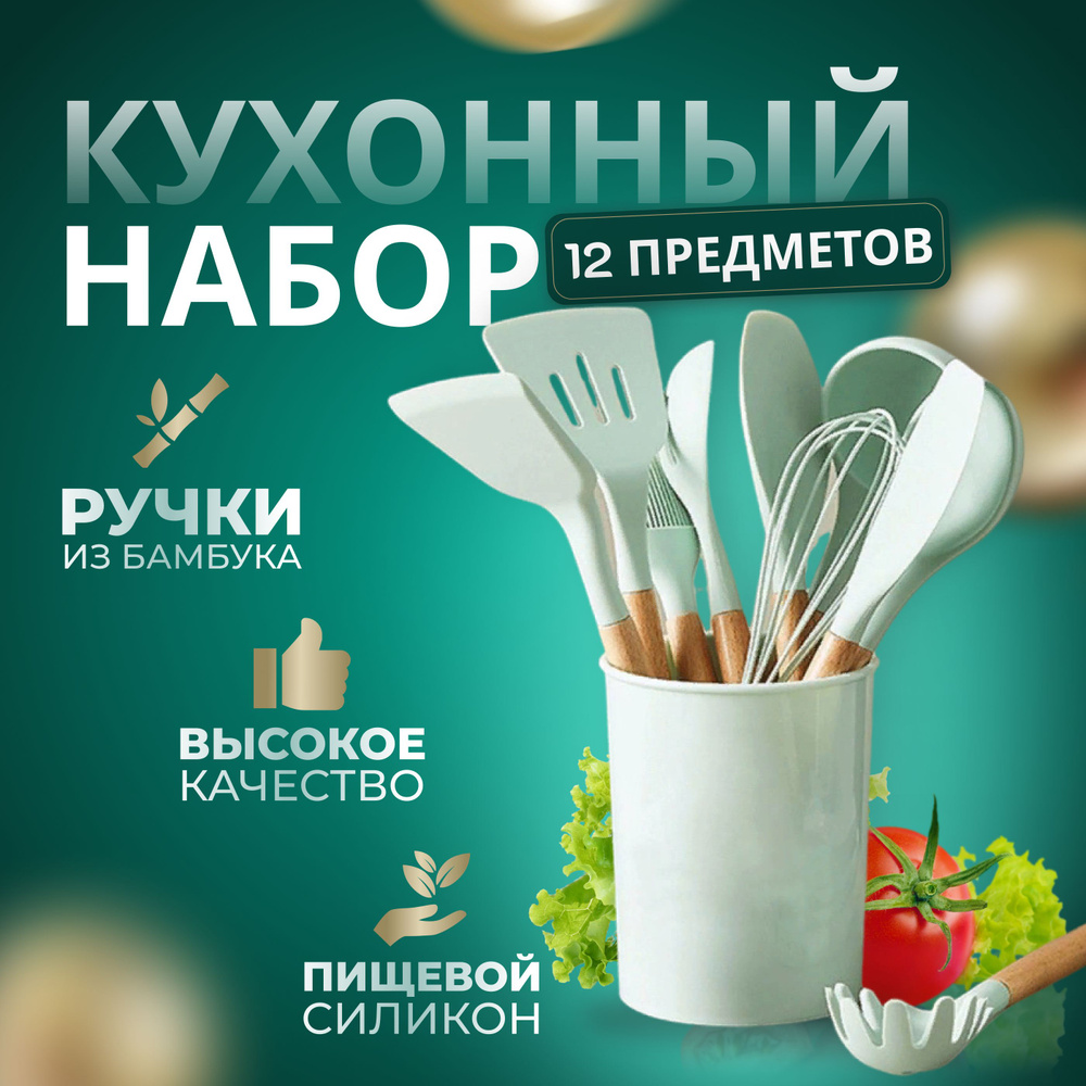 MirZ Набор кухонной навески "кухонные наборы", 12 предметов - купить с доставкой по выгодным ...