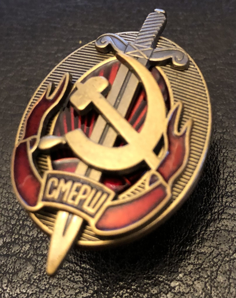 СМЕРШ значок / знак нквд нагрудный / СССР - купить с доставкой по ...