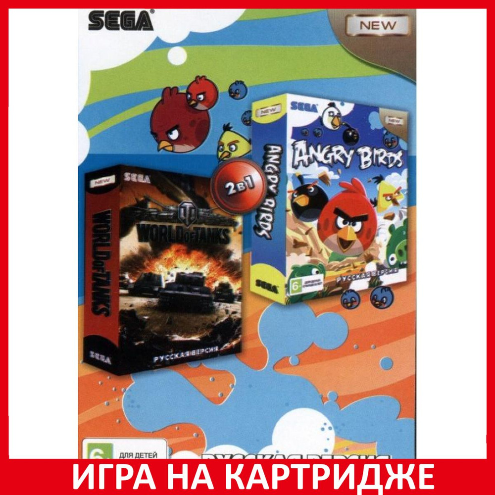 Игра Сборник игр 2 в 1 A-201 Angry Birds / World of Tanks Русская ...