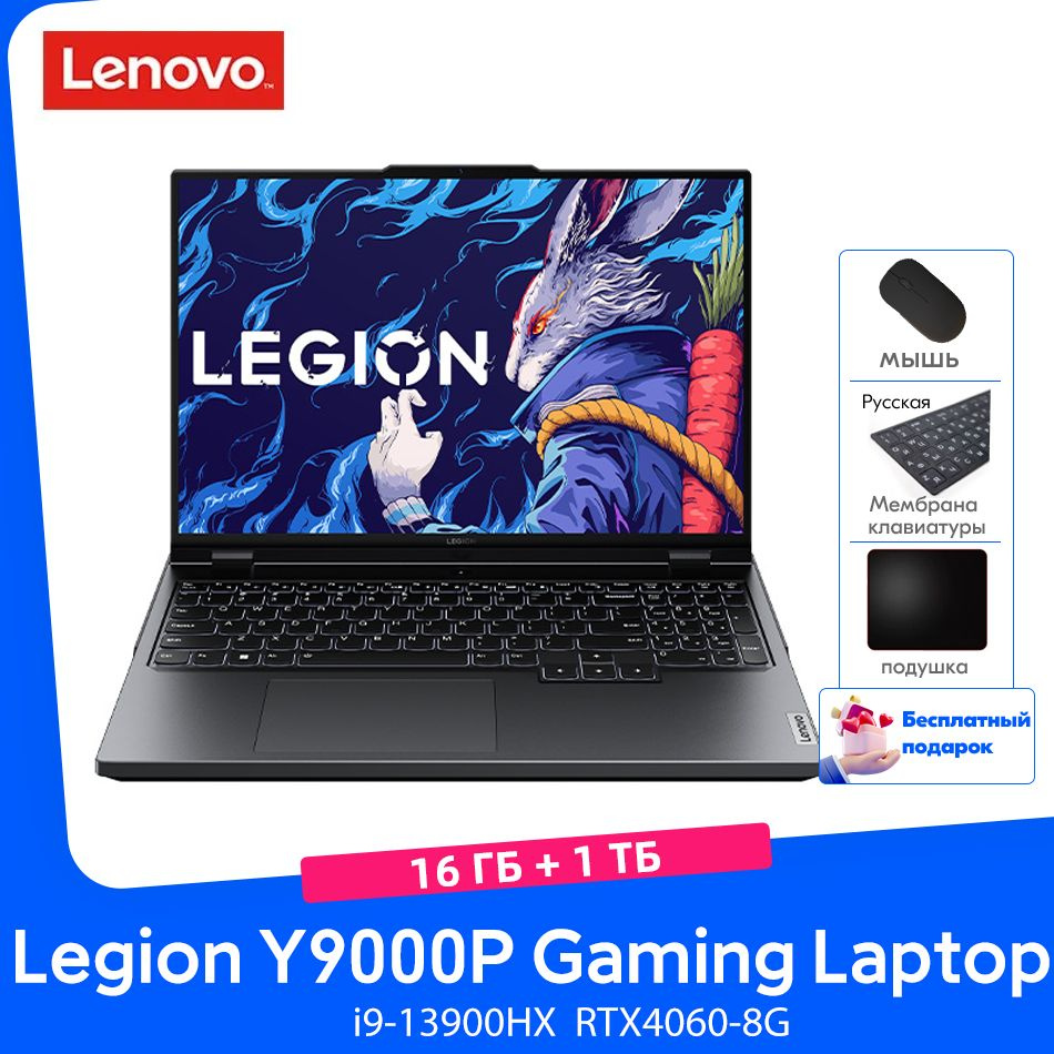 Игровой ноутбук Lenovo Legion Y9000P i9-13900HX, серый купить по низкой ...