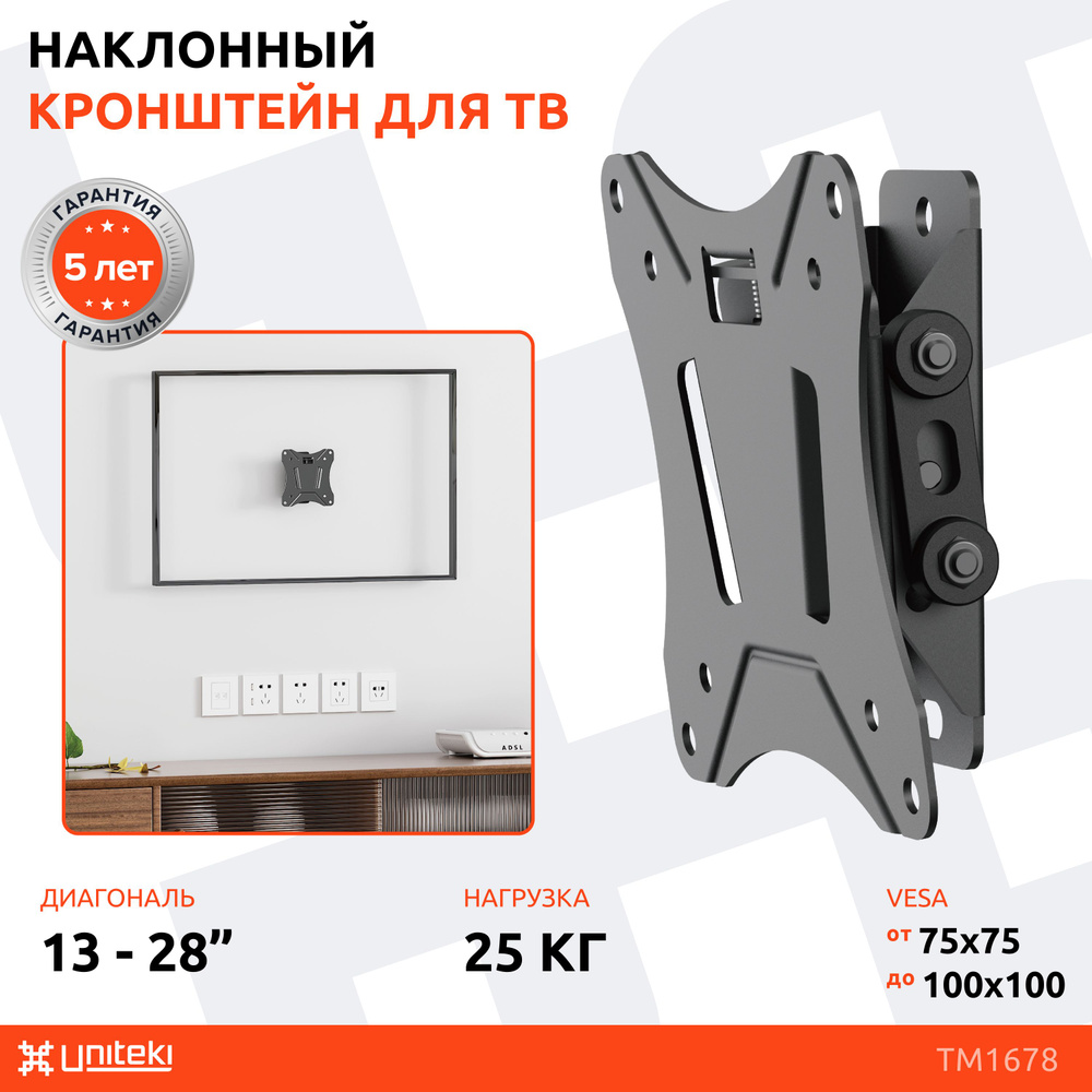 Кронштейн на стену наклонный, быстросъемный для телевизора или монитора ...