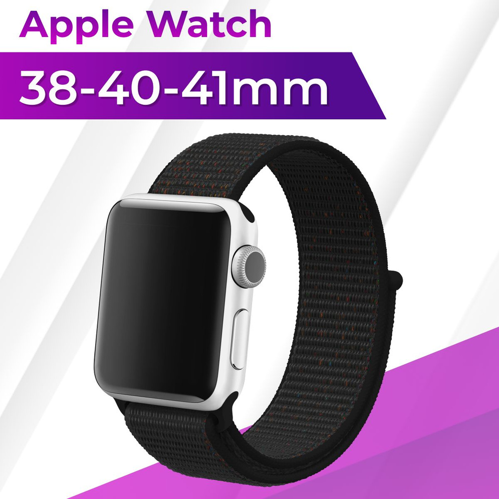 Эластичный нейлоновый ремешок для Apple Watch series 1-9 SE, SE 2 38-40 ...