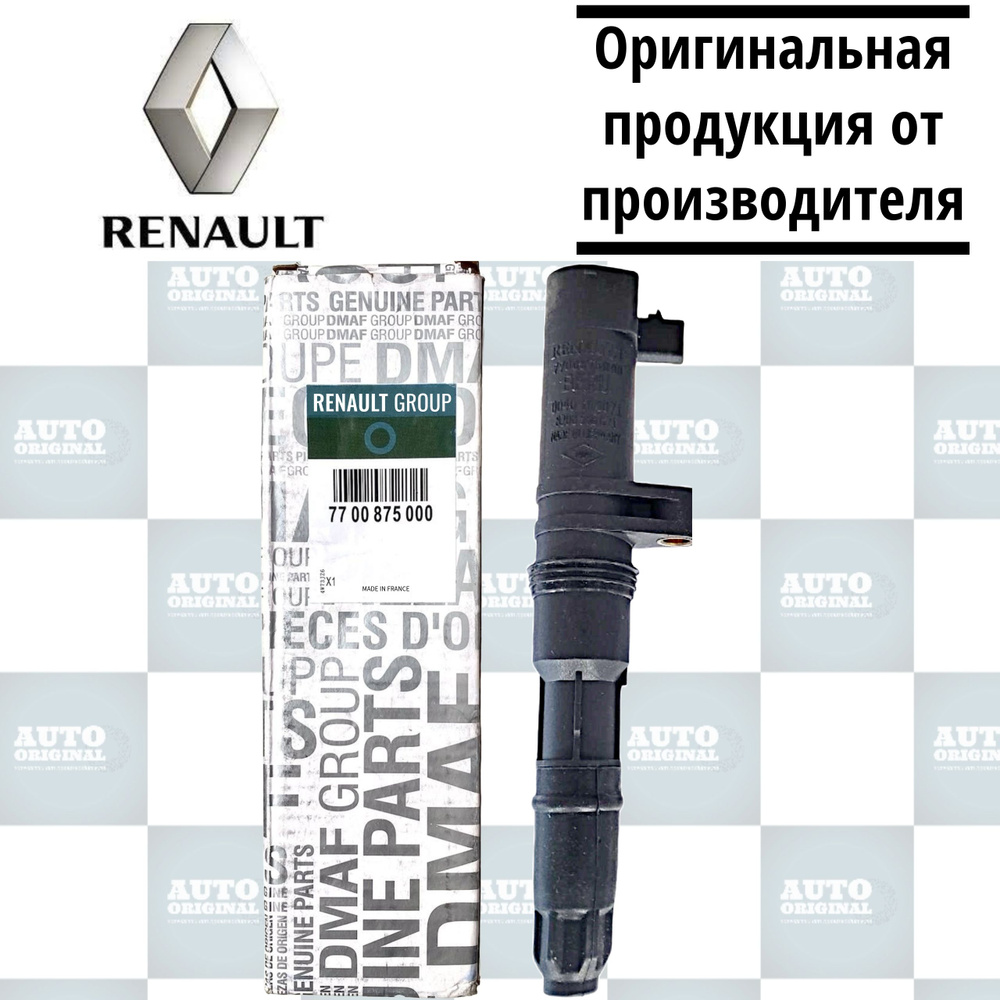 Катушка зажигания RENAULT для LOGAN, SANDERO, DUSTER, LADA LARGUS ...