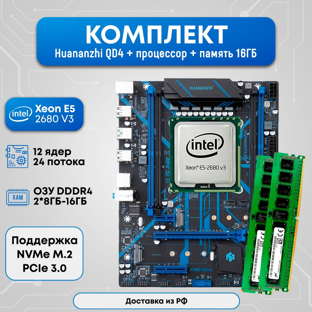 Материнская плата HUANANZHI купить по низкой цене с доставкой и ...