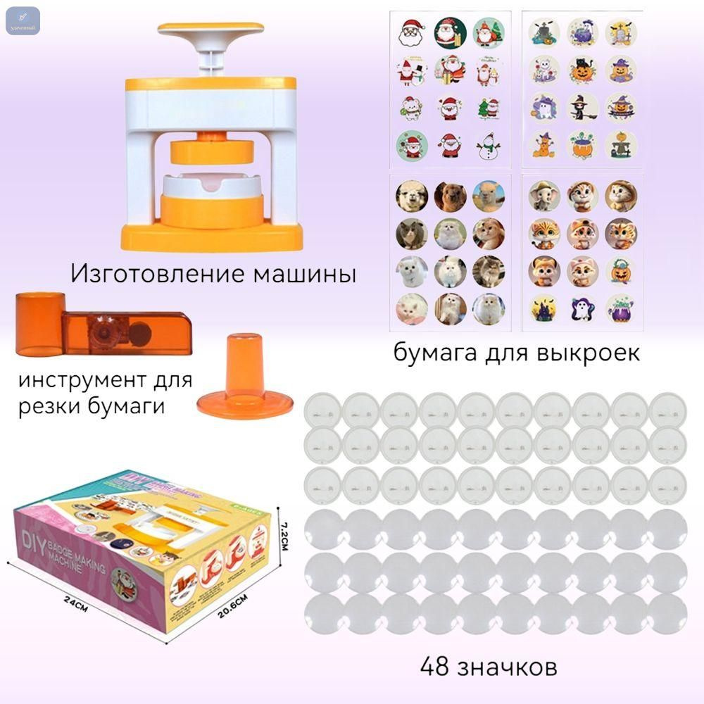 аппарат для изготовления значков - купить с доставкой по выгодным ценам ...