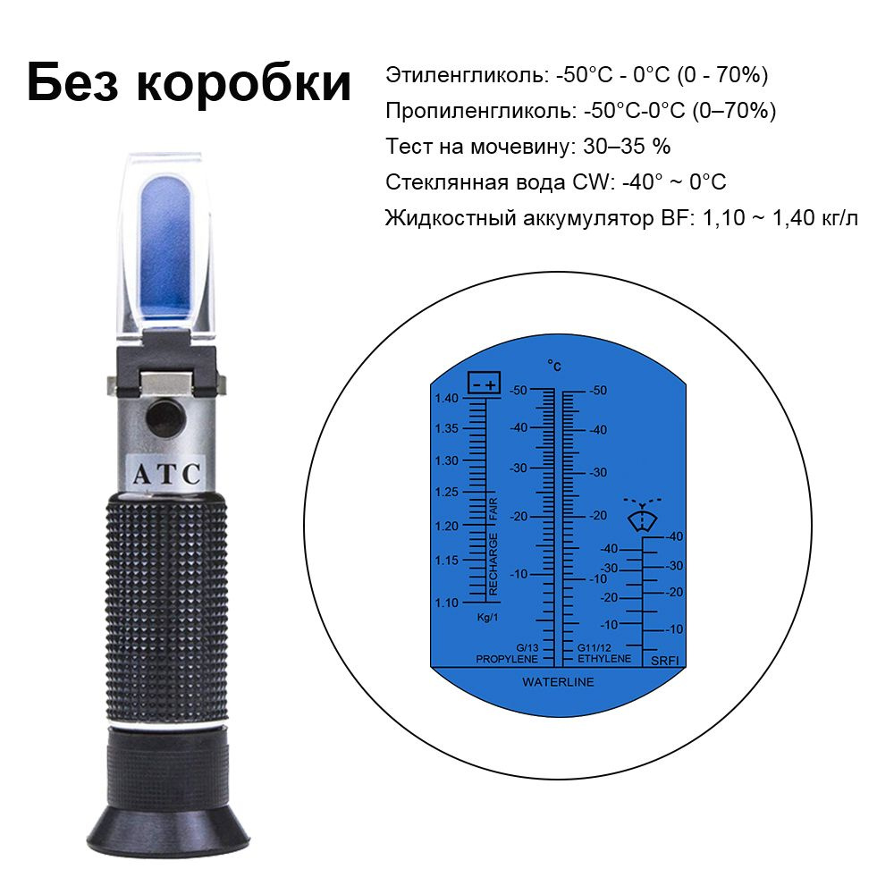 Рефрактометр купить на OZON по низкой цене (1897448823)