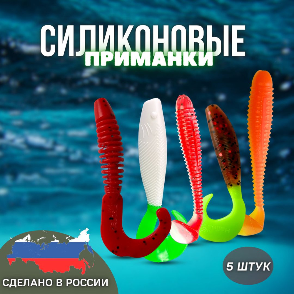 Приманки для рыбалки силиконовые мягкие / набор силиконовых приманок ...
