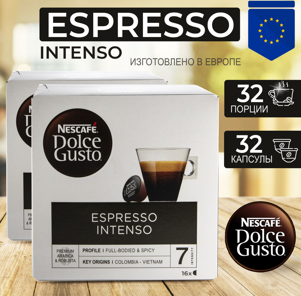 Кофе в капсулах Nescafe DOLCE GUSTOEspresso Intensо (Эспрессо Интенсо ...