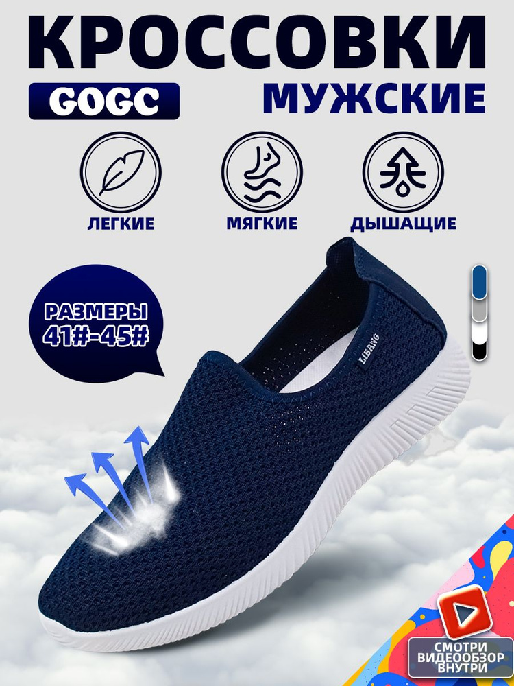 Кроссовки Мужской GOGC EVA Городошный спорт, размер 43 Демисезон Без застёжки Россия Бахрома ...