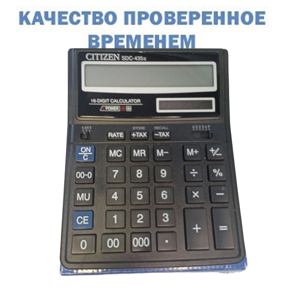 Калькулятор бухгалтерский citizen SDC-435II - купить с доставкой по ...